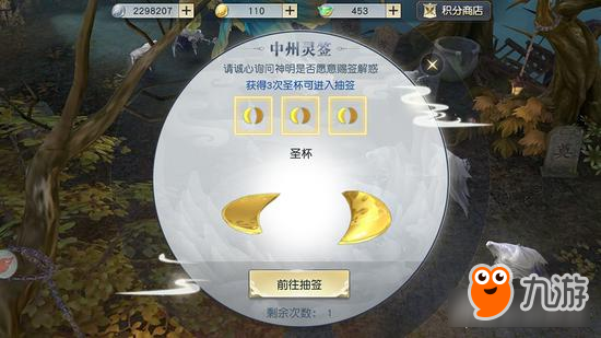 紫装几率暴涨！《镇魔曲》手游中州灵签玩法上线！_九游iOS专区