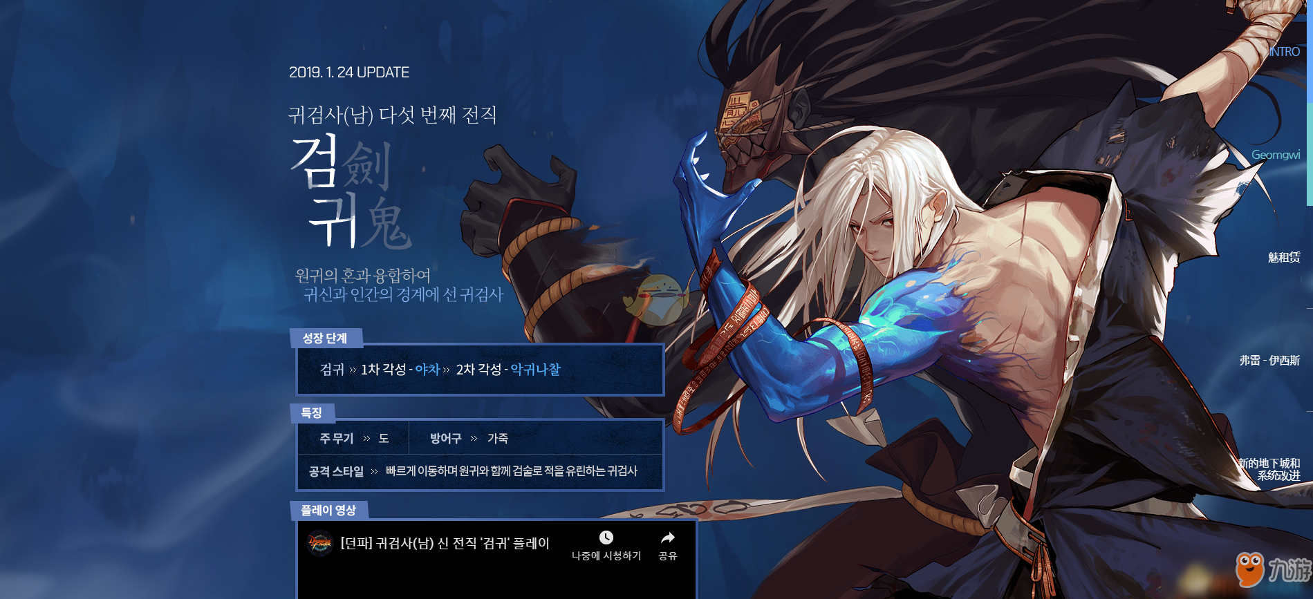 《DNF》12月25日韩服发布会有什新内容 全新职业换装介绍_九游手机游戏