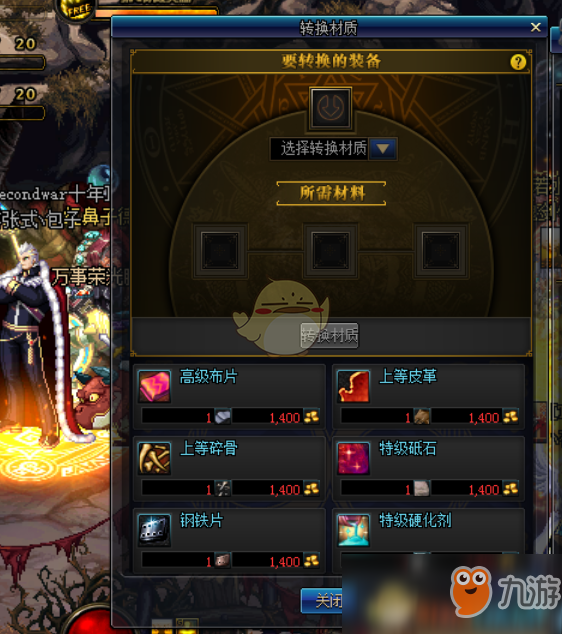 《DNF》95哈林SS套怎么搭配 套装选择推荐_九游手机游戏